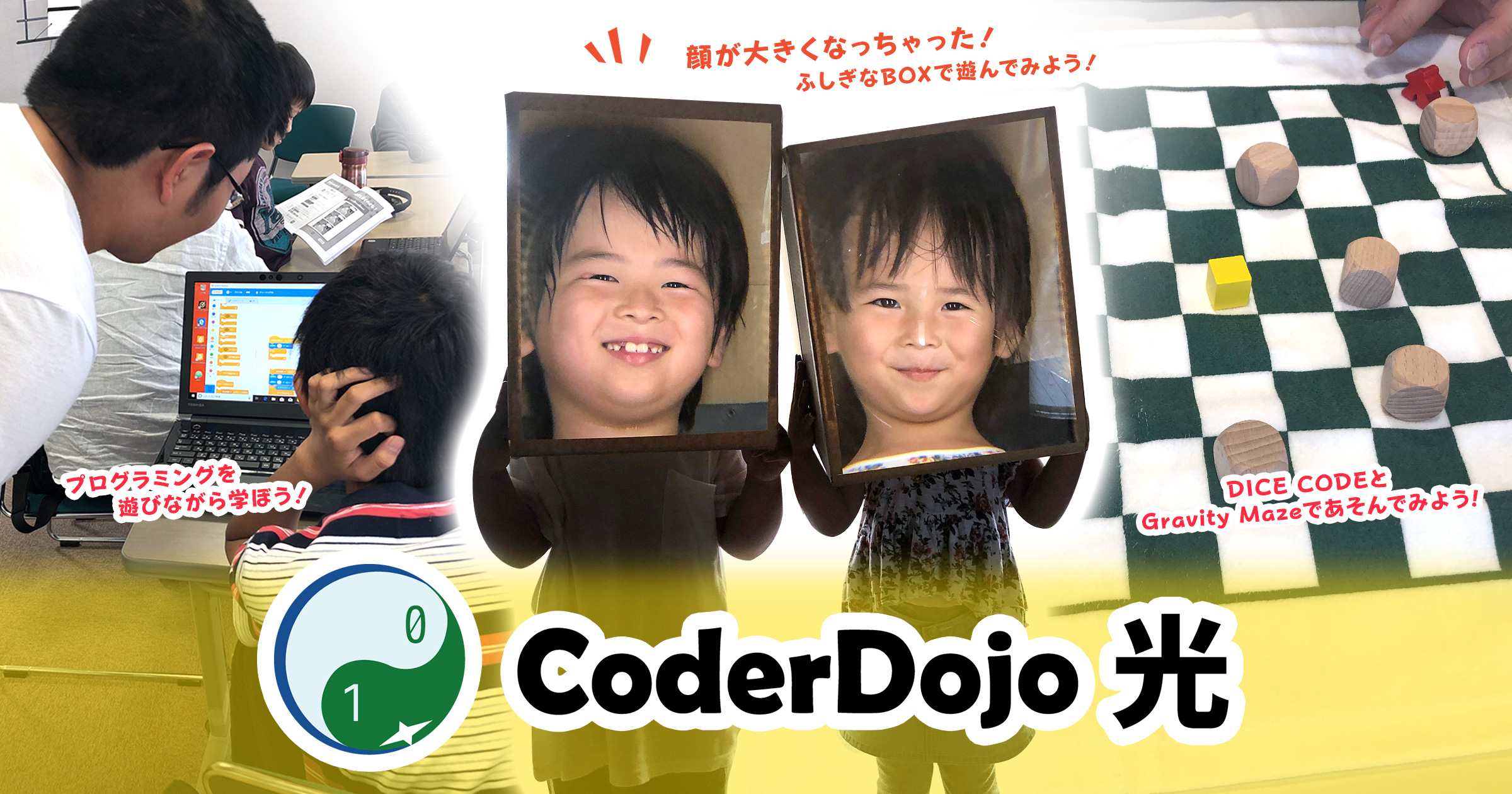Coderdojo 光(コーダー道場 光) 光ケ丘チャリティまつり2019